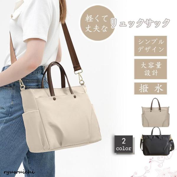 軽やかに。ビジネスレディの２WAYBAG忙しいビジネスシーンに最適化された機能美あふれるトートバッグです。カラーはキレイ目アイボリーと上品なブラックの２カラーA4サイズの書類やノートパソコン（１５インチOK）が収納できる大容量設計です。軽量...
