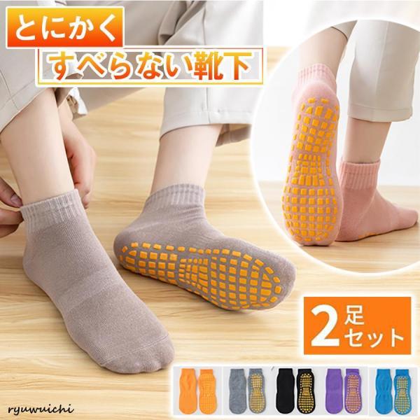 くつ下の足裏全面にシリコンの滑り止め加工を施したグリップソックス、とにかく滑らない靴下2足セットです。底面にシリコングリップが付属していることで、地面をしっかりと捉えることができるので足元が安定します。靴下を履いていると滑りやすいフローリン...