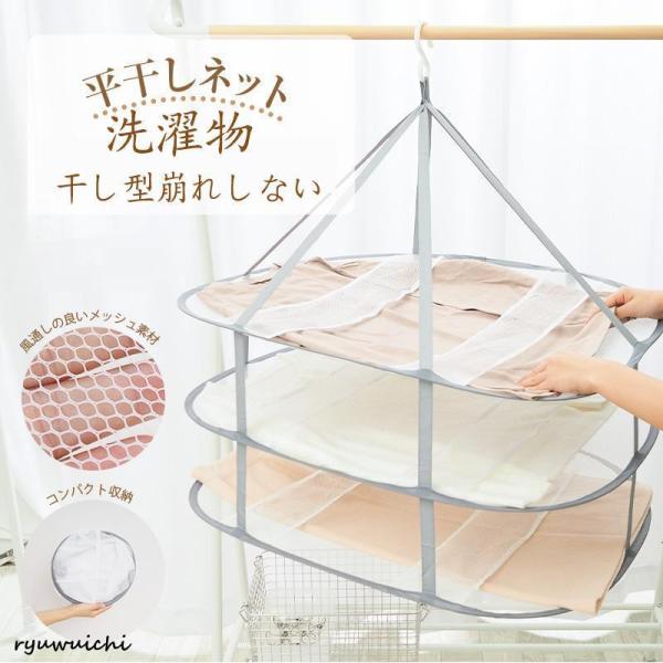 超便利な物干しネット♪・ハンガー跡などの型崩れの心配がありません◎ぬいぐるみ セーターなどのニット類、干すのに困っていた方はこれ一つで解決♪用途に合わせた2タイプご用意しました！【Aタイプ　丸形タイプ】靴下・下着などの細かい物は乗せるだけ！...