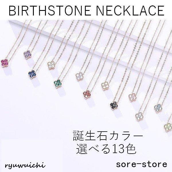 13種類の石はそれぞれの意味やパワーを持ち、お守りとして身につけることで幸運を招くとされています。自分の欲しいパワーを持つもの、直感的にいいと思うものなど、生まれ月の誕生石でなくても気に入った石を持つことが一番大切なことなんだそうです。誕生...