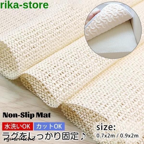 すべり止め 滑り止め 玄関マット用 キッチンマット用 シングルベッド用 寮 ベッド用 ネット ゴム 洗える 室内用 業務用 テーブル 車用 ヨガマット用 ソファー用 カーペット ラグマット フローリング じゅうたん用 インテリア備品 お盆 ...