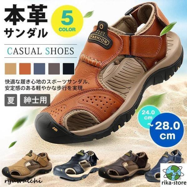 本革サンダル ビーチサンダル サンダル メンズ スポーツサンダル コンフォートサンダル メンズ 本革 シューズ 歩きやすい おしゃれ カジュアル 紳士用 夏ラキッシュから「スポーツサンダル」です。快適な履き心地のスポーツサンダル。安定感のあ...