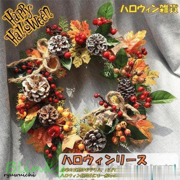 リース フラワー 飾り付け  造花 雑貨リース  クリスマス 飾り付け リース フラワーリース 造花リース パンプキンリースラウンド 壁掛け飾り 玄関ドア ウォールデコ リボンラタンリース ガーデニング 花壇 お庭 手作り 雑貨 装飾 秋 ...