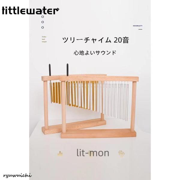 ツリーチャイム ウィンドチャイム 20音 卓上 知育楽器 打楽器 アルミ 木製 楽器 音楽会 クリスマス 文化祭 簡易包装