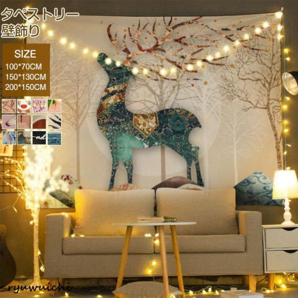 タペストリー クリスマス インテリア 壁飾り 北欧 おしゃれ リビング 絵 大判 おうちスタジオ 誕生日 フォト グッズ 飾り 撮影小道具素材:ポリエステルキーワード：タペストリー 大判 Merry Christmas クリスマス パーティ...