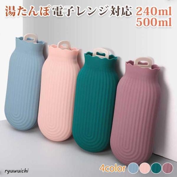 電子レンジについて、湯たんぽに水で満たされ、800W以下の出力で2-3分加熱するだけで適温に！温かさが足りない場合は様子を見ながら10~20秒ずつ追加加熱してください。湯たんぽ シリコン レンジok カバー付き 可愛い 長め 丸め 2タイプ...