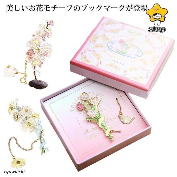 サイズ：ブックマーカー7.5*3.3cm 箱10*10*2cm※商品のサイズはで測定させて頂いておりますので、若干の誤差があります。