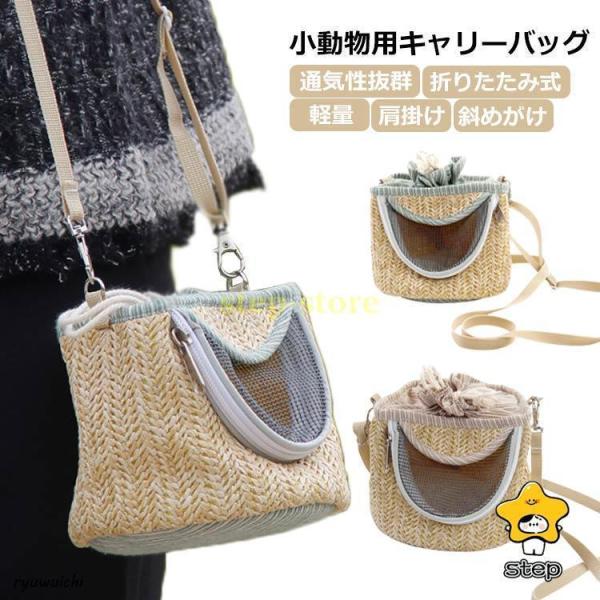 直径約14cm、高さ約14cm&amp;lt;br&amp;gt;ショルダーベルトの長さ：1.2m&amp;lt;br&amp;gt;バッグの重さ：約90g&amp;lt;br&amp;gt;ペットの体重：400g以内&amp;lt;br&...