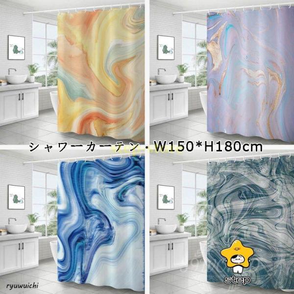 ◆商品コード：step335◆カラー：写真通り◆素材：ポリエステル100％ ◆サイズ ：W150cm*H180cm◆生産国：中国 ◆セット内容 ：シャワーカーテン+リングご注意事項 ：◆生地の伸縮により若干の誤差及びタグの表記とは異なる場合...