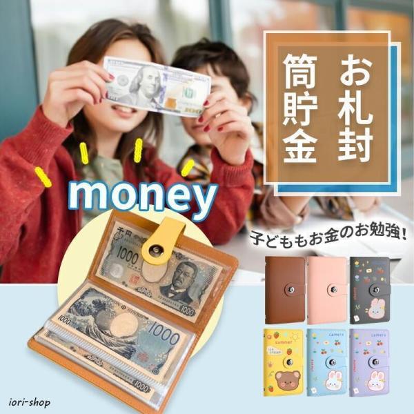 商品名：お札封筒貯金商品説明お札貯金箱は、最大100枚のお札を収納できる便利な通貨オーガナイザーです。封筒貯金や貯金ファイルとしても活用でき、現金の仕分けが簡単に行えます。おしゃれなデザインで、貯金を楽しく続けられるのが魅力です。バインダー...