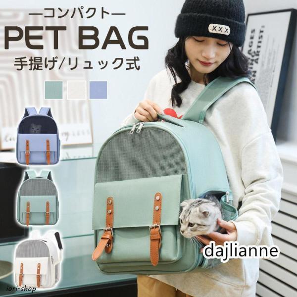 商品詳細:カラー:/ホワイト/グリーン/ブルー/サイズ:/39x32x25cmpoint12WAY仕様リュックとして背負えば両手が空いて便利。手提げとしてもリュックとしても使える2WAY仕様。point2優れた通気性ペッ卜キャリ一バッグの両...