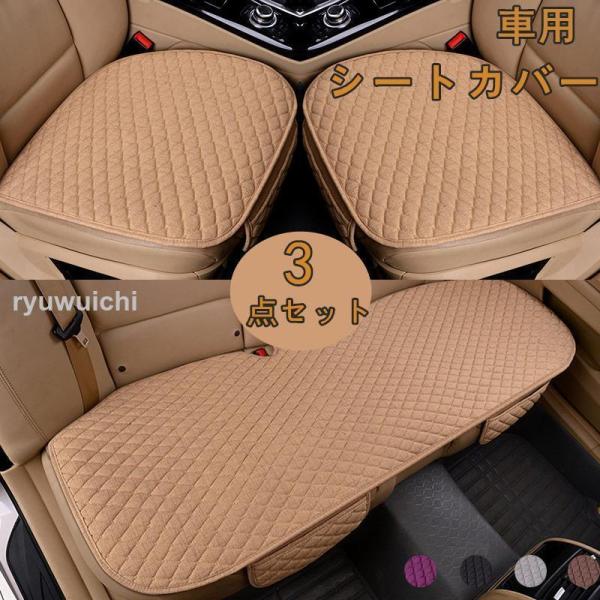 商品内容:前座席用2枚+後部座席用1枚対応車種：軽自動車や普通車などの座席に汎用するシートカバーサイズ：フリーサイズカラー:（5色）写真を通り素材：ポリエステル生産国:中国※仕様は予告なく変更される場合があります。（ご使用に差し支えない程度...