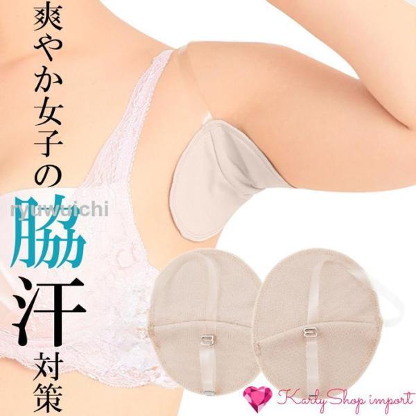 【夏の脇汗対策】左右の2枚セット・わきの汗で悩む方におすすめ ・防水布で汗をブロック。グレーなど汗が付くと目立つカラーの服も安心して着られます ・防水布をサラサラ速乾素材で挟んだ三層構造で肌に触れる面はサラッと快適でムレを防ぎます（綿100...