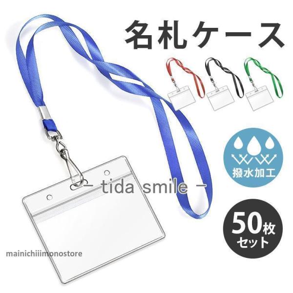 商品詳細:カラー:/A01/A02/A03/A04サイズ:/フリーサイズ【商品説明】■繰り返し使える”ポリエステル素材”が使用し、耐久性も抜群?■ホルダーは防水密閉チャック式で水と埃が入るのを防ぎ、屋外や雨天でも安心して使用可能。■IDカー...