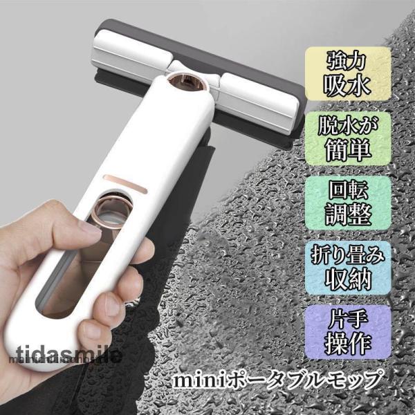 デスクトップミニモップ、水を吸って灰を吸って、拭くとすぐにきれいになります手を濡らさず簡単おそうじ。真冬の拭き掃除も楽ちんです。●こんな時におすすめフロントガラスの奥の汚れを落としたいけど手が届かない???楽な姿勢で内窓の汚れを落としたい?...