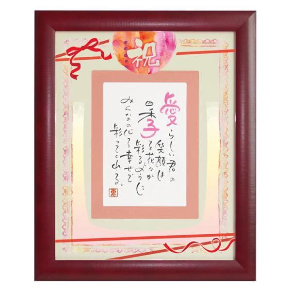 ★商品について★ネームインポエムとは、その名の通り、人のお名前を織り込んだポエムです。お子様のお名前での出産祝い・誕生日・各記念日のプレゼント等、ギフトに幅広くご利用頂けます。どの作品もその方だけのオリジナルで、世界に2つとない直筆の作品で...