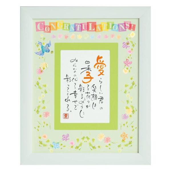 ★商品について★ネームインポエムとは、その名の通り、人のお名前を織り込んだポエムです。お子様のお名前での出産祝い・誕生日・各記念日のプレゼント等、ギフトに幅広くご利用頂けます。どの作品もその方だけのオリジナルで、世界に2つとない直筆の作品で...