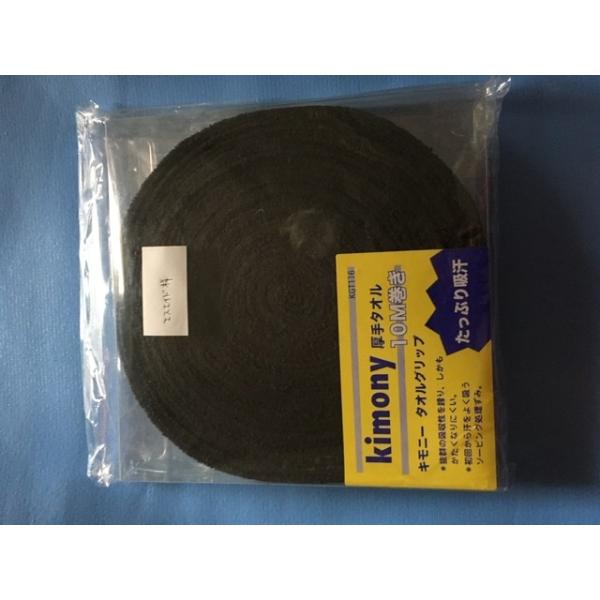 Kimony　１０ｍタオル生地吸汗性