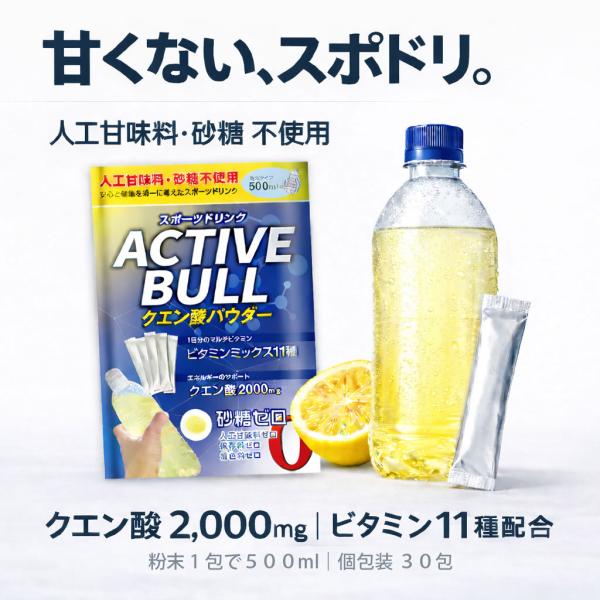 ビューティープロテインリッチ 公式ショップスポーツドリンク 粉(粉末)体内でエネルギーをつくり出すための中心的役割をするクエン酸。さらにエネルギーをつくり出すために必要なビタミンをプラスしより効果的に！湿気で固まることのない個包装のパウダー...