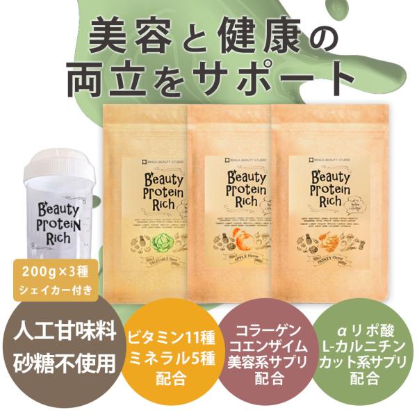 ビューティープロテインリッチ 公式ショップ メーカー直販1食置きかえのダイエットスムージー。クレンズダイエット、ファスティングダイエット、酵素ダイエットにも。フィットネススタジオが開発した、実店舗売上10万食以上の大人気商品！ なんと、日本...