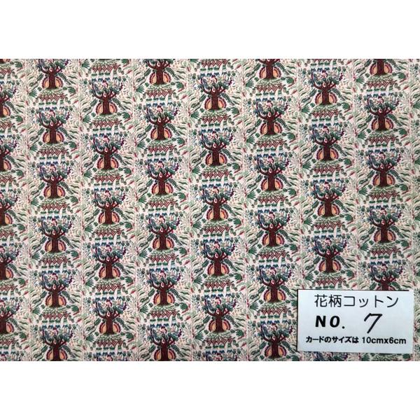 初めに、数量2でご注文頂いた場合、つながった状態の110cm幅X45cmのサイズにてご用意させて頂きますまた、店頭在庫があればですが、110cm幅でのご希望数量の、新たな商品ページを作ってご案内させて頂きますので質問欄からお尋ねください55...