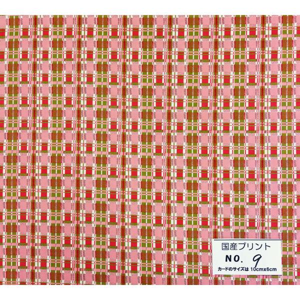 【発売日：2024年10月11日】初めに、こちらはすでにカット済みの為、１m以上、以下のご要望にはお応えできません110cm幅Ｘ1m　多少誤差ありYUWAコットン生地・シャーティング　赤系とベージュの細かめのcheque チェック1マスは約...