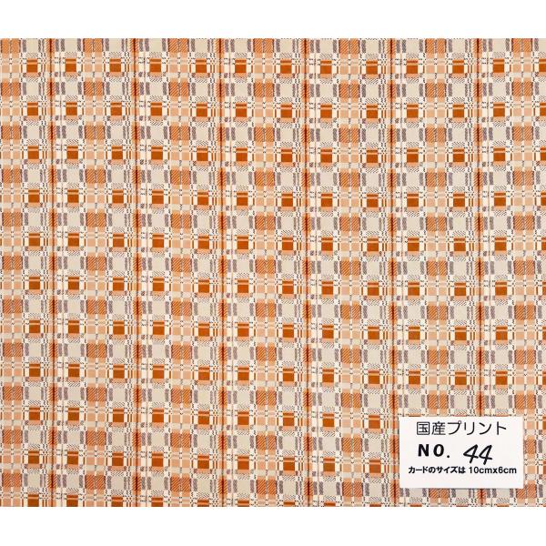 【発売日：2024年10月11日】初めに、こちらはすでにカット済みの為、１m以上、以下のご要望にはお応えできません110cm幅Ｘ1m　多少誤差ありYUWAコットン生地・シャーティング　茶系とベージュの細かめのcheque チェック1マスは約...