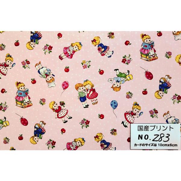 55cm幅Ｘ45cm　多少誤差あり YUWAコットン生地・シャーティング　ピンク系地色以前発売された「Happy Hands Run Run Girls」によく似てますが別物です。　前回のイチゴ部分が小花になってます松山敦子さんデザイン生地...