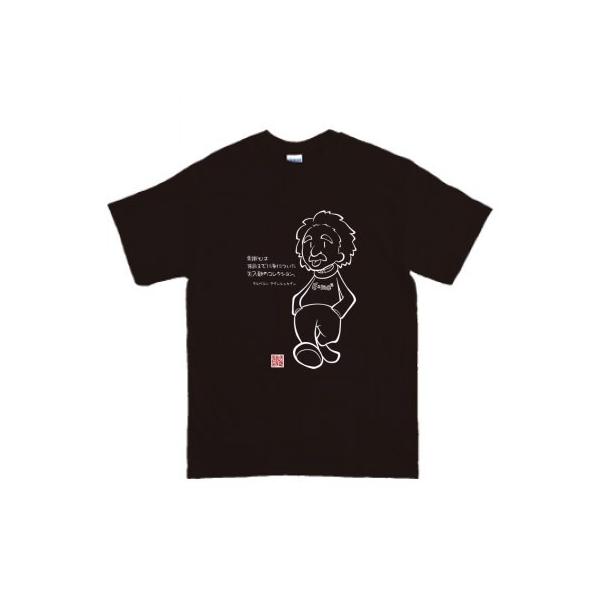 本商品ではドイツ生まれのユダヤ人の理論物理学者『アルベルト・アインシュタイン』をモチーフに、彼の発言「Common sense is the collection of prejudices acquired by age eighteen...