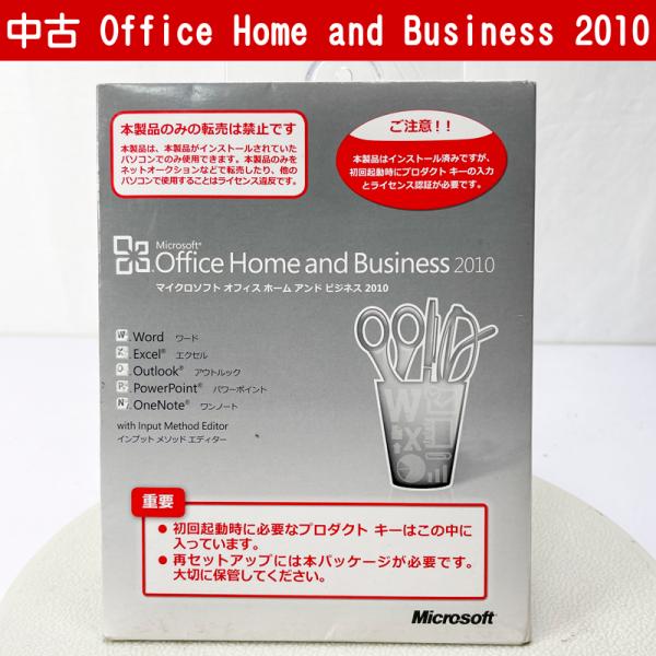 【開封品】 Office Home and Business 2010 OEM 日本語【対応OS】Windows XP、Windows Vista、Windows 7、Windows 8、※Windows 10【収録ソフト】1.Word 2...