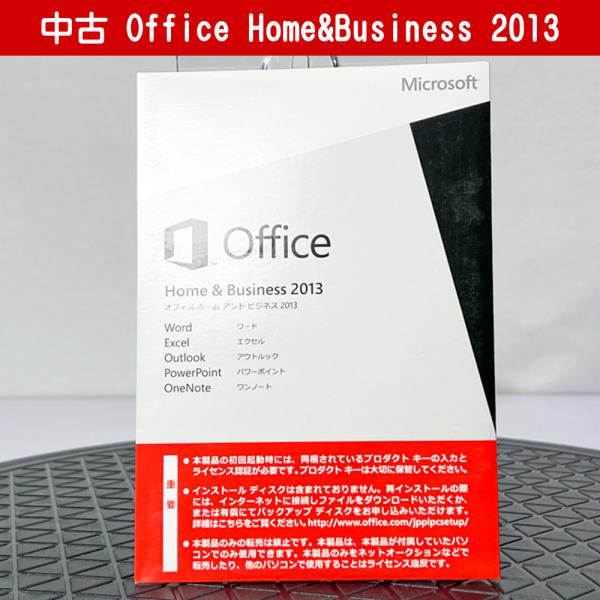 【開封品】 Office Home and Business 2013 OEM 日本語【対応OS】Windows 7、Windows 8、Windows 10【収録ソフト】1.Word 20132.Excel 20133.Outlook 2...