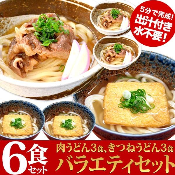 ◆商品名：讃岐オリーブ牛肉・讃岐きつねうどんセット（冷凍）◆内容量：肉3個・きつね3個◆名称・部位：冷凍うどん◆原材料：【肉うどん】めん［小麦粉（国内製造）、食塩／加工澱粉］つゆ[風味調味料、しょうゆ、みりん風調味料／調味料（アミノ酸等）、...