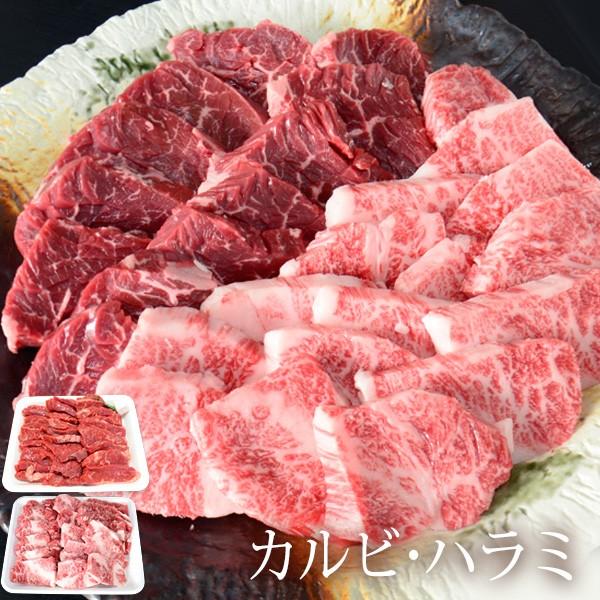 国産和牛カルビ400g、上ハラミ（米国・豪州）400g