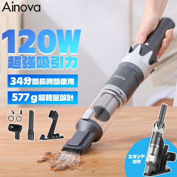 新春SALE掃除機の命ともいえる“吸引力”。Ainova power PLUS K16は、120Wの強力モーターを搭載し、フローリングのホコリ、カーペットに入り込んだチリ、ペットの毛や食べこぼしまで、一気にしっかり吸引します。小型とは思えな...