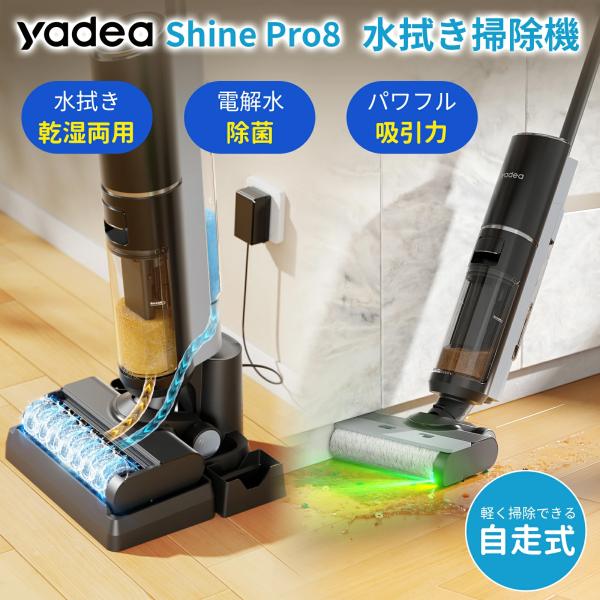 爆買吸引＋水拭きのダブルクリーニングパワフルな吸引力自動給水・自動クリーニング機能（モデルによる）汚水タンク＆清水タンクを分離設計LEDライト搭載（モデルによる） 軽量＆スリム設計