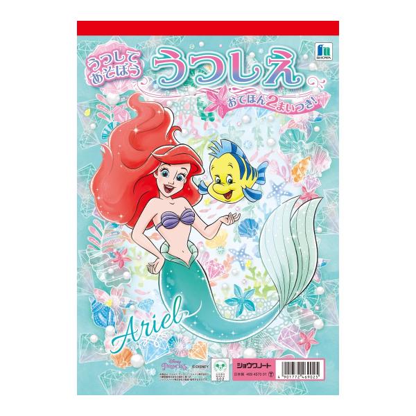 うつして遊ぼう！お手本2枚付き。誰でも簡単にリトルマーメイドのキャラクターを書けるよ☆