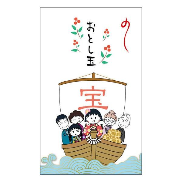 かわいいちびまる子ちゃんのお年玉袋です♪もらうとちょっと嬉しい、おすすめの金封です。●サイズ：H110×W67mm●入り数：同柄5枚入●伊予和紙使用●クレープシール貼り●サイズ：お札が三つ折りで入るサイズ