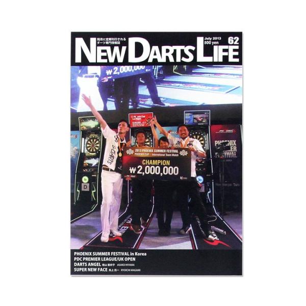 NEW DARTS LIFE vol.62奇数月末に定期刊行されるダーツ専門情報誌■PHOENIX SUMMER FESTIVALこれこそソフトダーツを楽しむ真の舞台今年も世界の選手たちがソウルに集結■インドアスポーツでは世界最高級を誇る観...