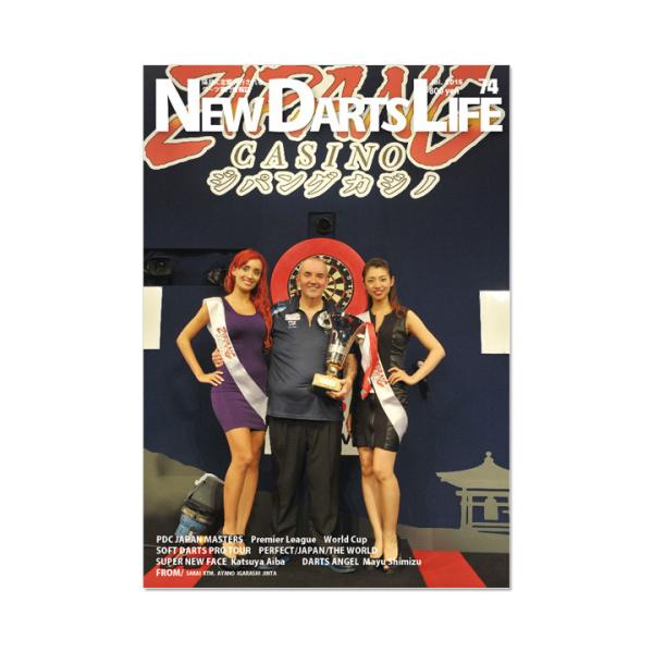 NEW DARTS LIFE vol.74奇数月末に定期刊行されるダーツ専門情報誌■PDC JAPAN MASTERSついに開催されたPDC 日本の舞台登場した16 選手の全員にインタビューWINNER INTERVIEW Phil Tay...