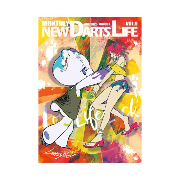 MONTHLY NEW DARTS LIFE vol.9定期刊行されるダーツ専門情報誌