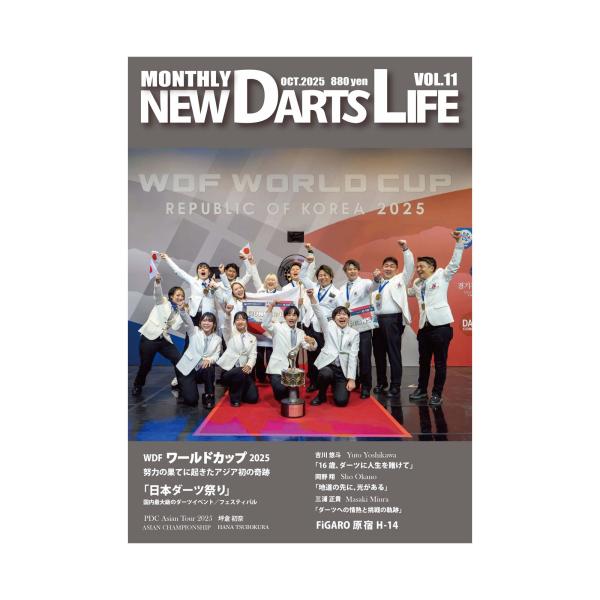 MONTHLY NEW DARTS LIFE vol.11定期刊行されるダーツ専門情報誌