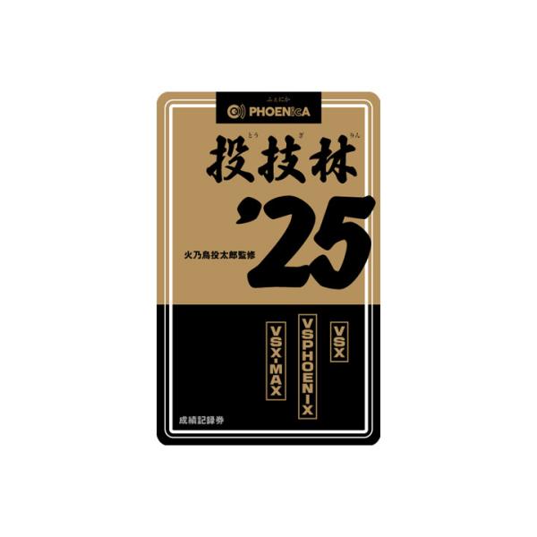 PHOENIX CLUB CARDPHOENicA(フェニカ)フェニックスダーツの専用ICカードです☆プレーヤーの成績を保存できちゃいますので1枚は必需品ですね!!※オンラインサービスが利用できる「VSPHOENIX S」「VSPHOENI...