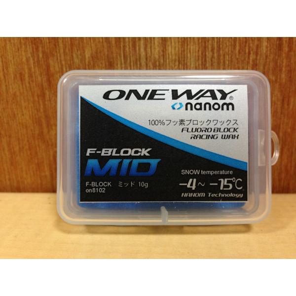 ONEWAY　ワンウェイ　F-BLOCK　ミッド　10ｇ　商品コードon8102。新品・未使用品です。素早くTOP　SPEEDに到達するための生塗り専用高速ブロックワックス。F-RACEリキッドと併用する場合はリキッドを仕上げた上に使用くだ...