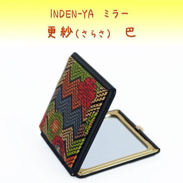 印伝・更紗のミラー♪手前の金具を押すと上フタが開きます。上部が普通の鏡、底面が拡大鏡の二面鏡となっています。開口角度は最大270度くらいまで開くので、いろんな使い方ができます。閉じた状態はほぼ正方形。薄くてコンパクトなのでバッグやポーチの中...