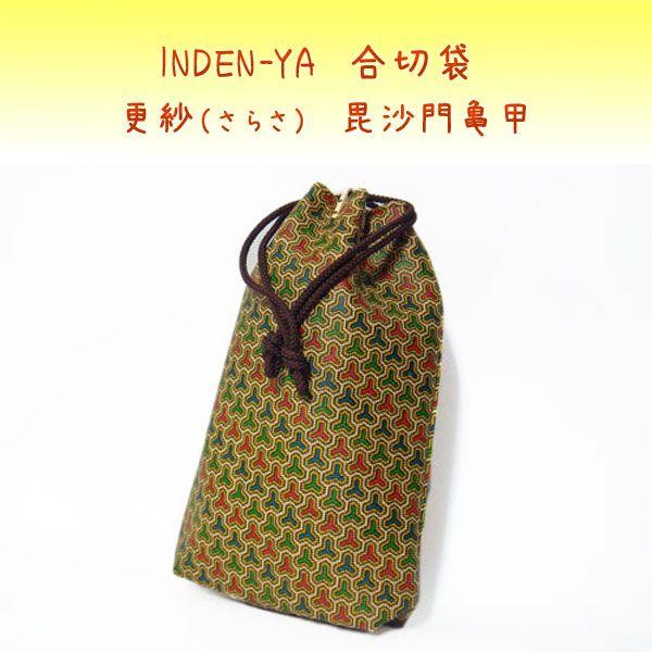 【発売日：2019年08月31日】印伝の更紗の合切袋♪サイズは26.5cm×19cmでマチが5cmあるので、小物がスッキリ収納できます。内部にファスナー付きのポケットあり。左右の正絹製の紐を引っ張ると口が閉まります。紐の長さは袋を閉めた状態...