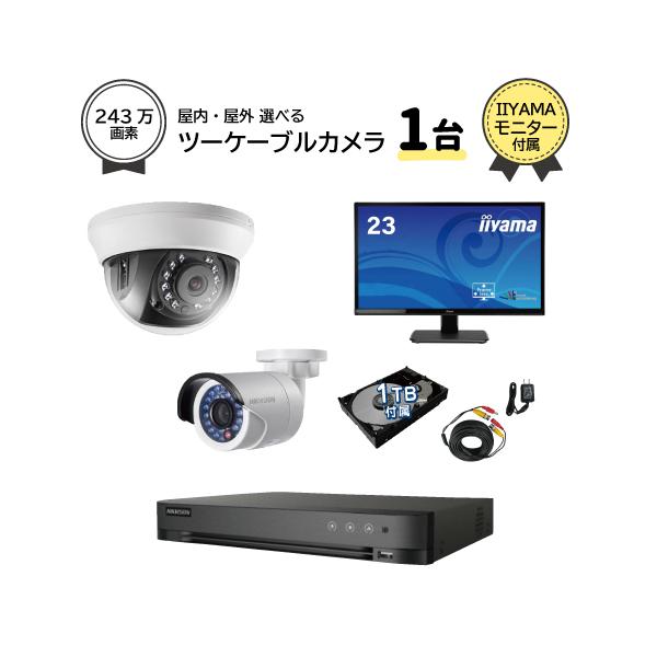 モニター付属 防犯カメラセット HDD1TB付属固定 フルハイビジョン 防犯カメラ 1台 ( 屋外用 バレット型 屋内用 ドーム型 から選択 ハイブリッド 録画機 4ch HD- TVI AHD CVI電源アダプター、ケーブル類付属HDD1...