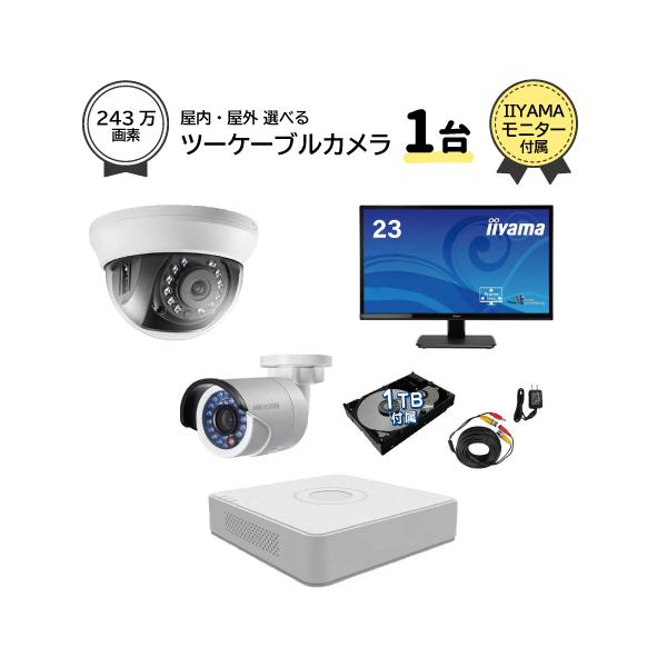 初心者でも安心のオールインワン防犯カメラセット固定 フルハイビジョン カメラ 1台　屋外 バレット型  屋内用 ドーム型用 から選択4ch HD- TVI AHD CVI ハイブリッド 録画機電源アダプター、ケーブル類付属HDD1TB付属2...