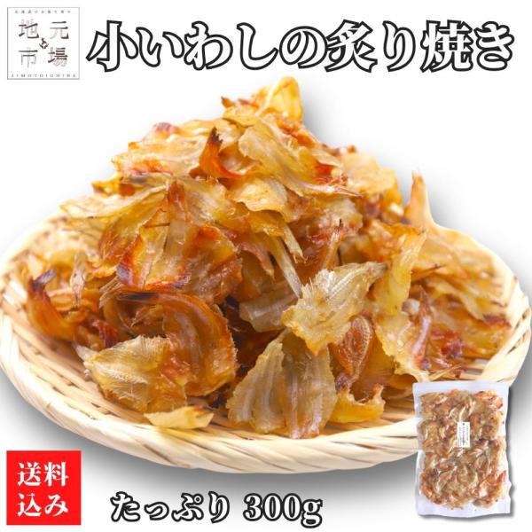 噛むほどにイワシの骨から染み出る旨味を楽しめるおやつです。甘味のある味付けと炙り焼きの香ばしさが絶妙で、お酒のおつまみとしてはもちろん、お子様からお年寄りまで美味しく食べられます。手軽に食べられる小魚おやつ、いわしせんべいです。名称：こいわ...
