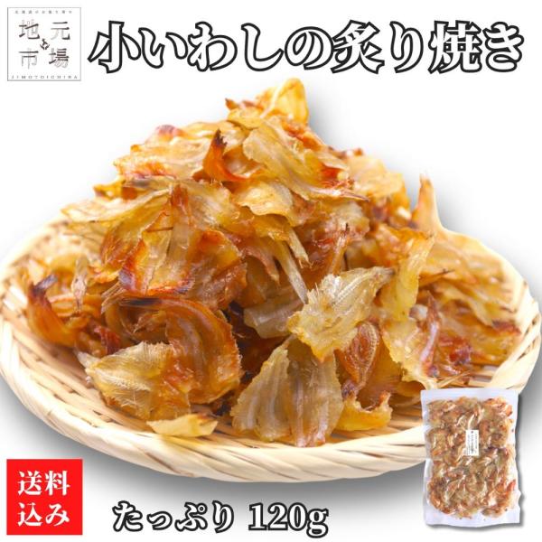 噛むほどにイワシの骨から染み出る旨味を楽しめるおやつです。甘味のある味付けと炙り焼きの香ばしさが絶妙で、お酒のおつまみとしてはもちろん、お子様からお年寄りまで美味しく食べられます。手軽に食べられる小魚おやつ、いわしせんべいです。名称：こいわ...