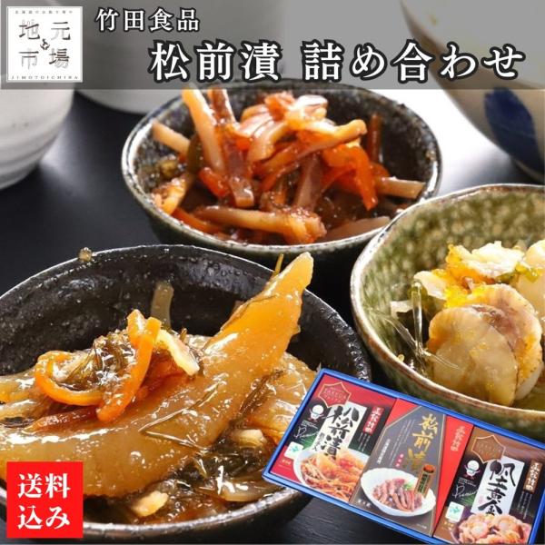 函館竹田食品の人気の松前漬けと帆立黄金を詰め合わせました。プレミアム松前漬数の子入り、プレミアム帆立黄金、北海道限定松前漬の三種類。バラエティに富んだ松前漬と帆立黄金のセットはお歳暮やお歳暮などのギフトにも、ご自宅用でも大変喜ばれている商品...